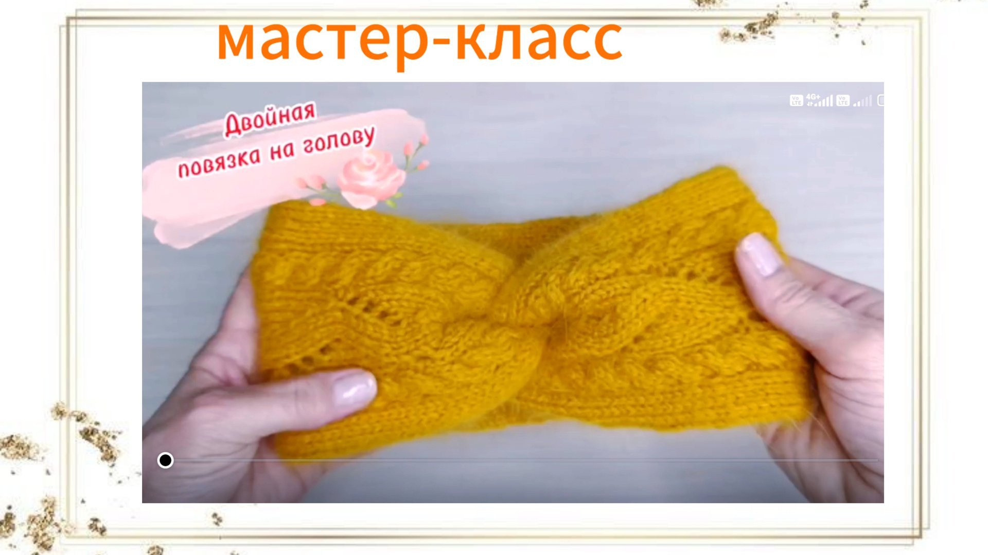 Мастер-класс по вязанию двойной повязки на голову