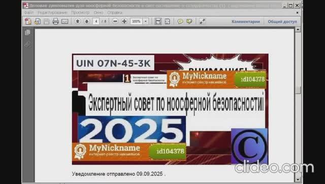 НОЧЕЛ и ГЕНЕЗИС- соглашение