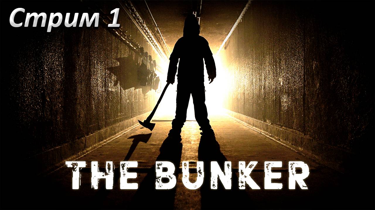 The Bunker Прохождение ► СТРИМ 1 ► Полностью на русском языке
