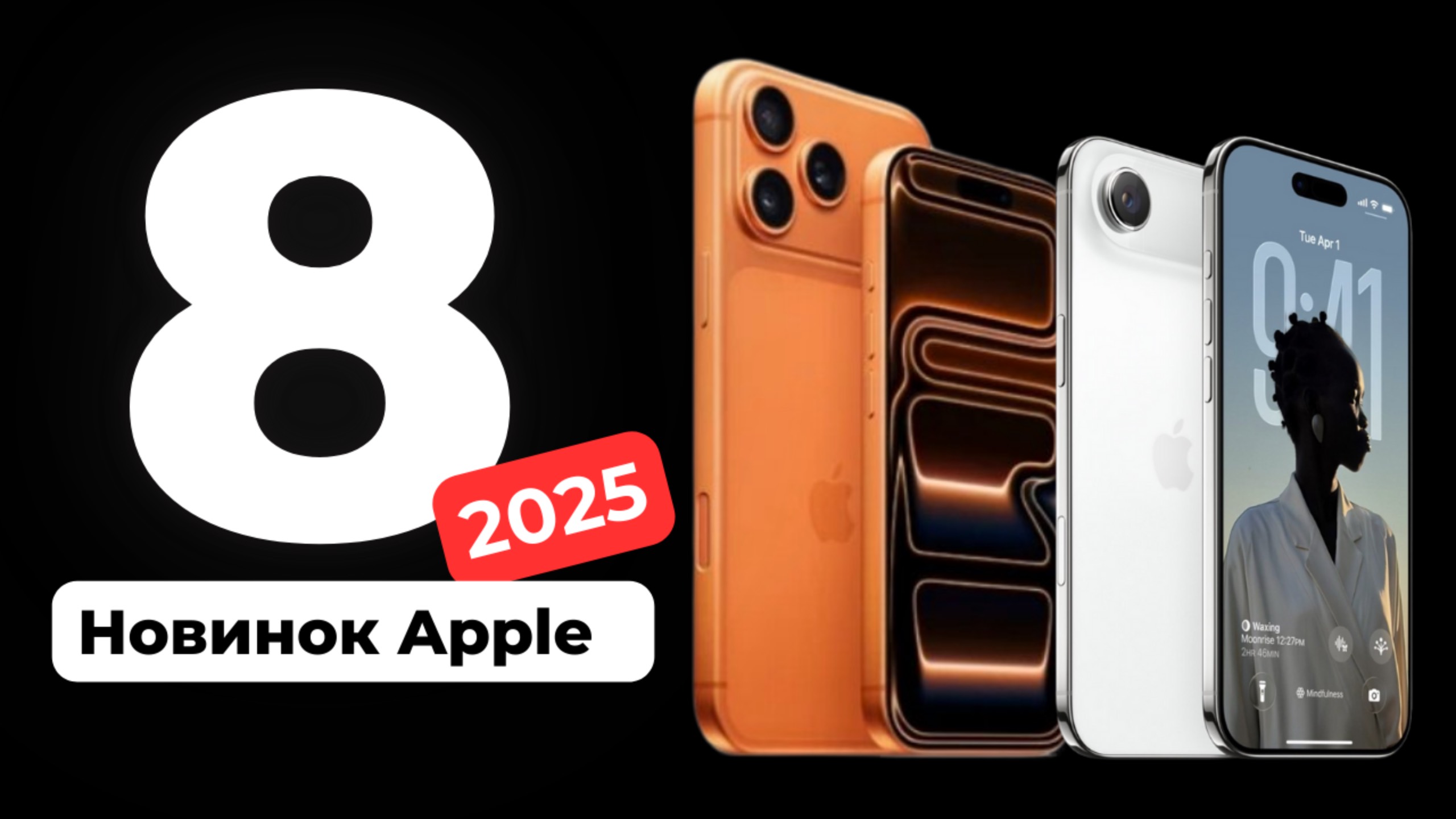 Все, о новых iPhone 17, 17 Air и 17 Pro, Apple Watch 11, AirPods Pro 3. Презентация Эпл за 8 минут.