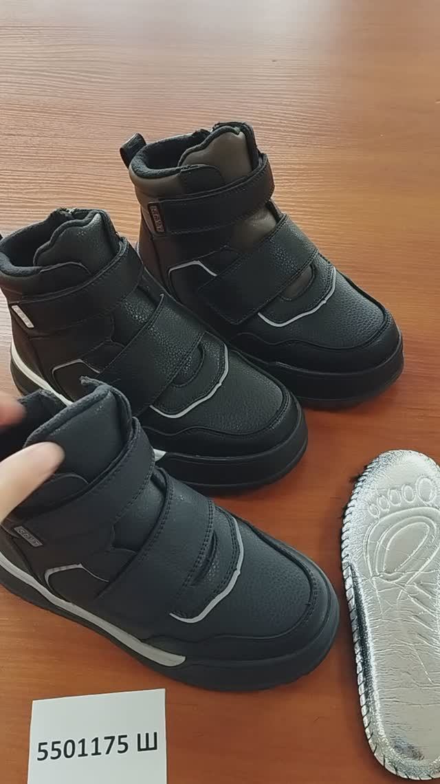 Ботинки для мальчиков 5501175 - Шаговита - коллекция - ОСЕНЬ-ЗИМА-2025 - краткий обзор