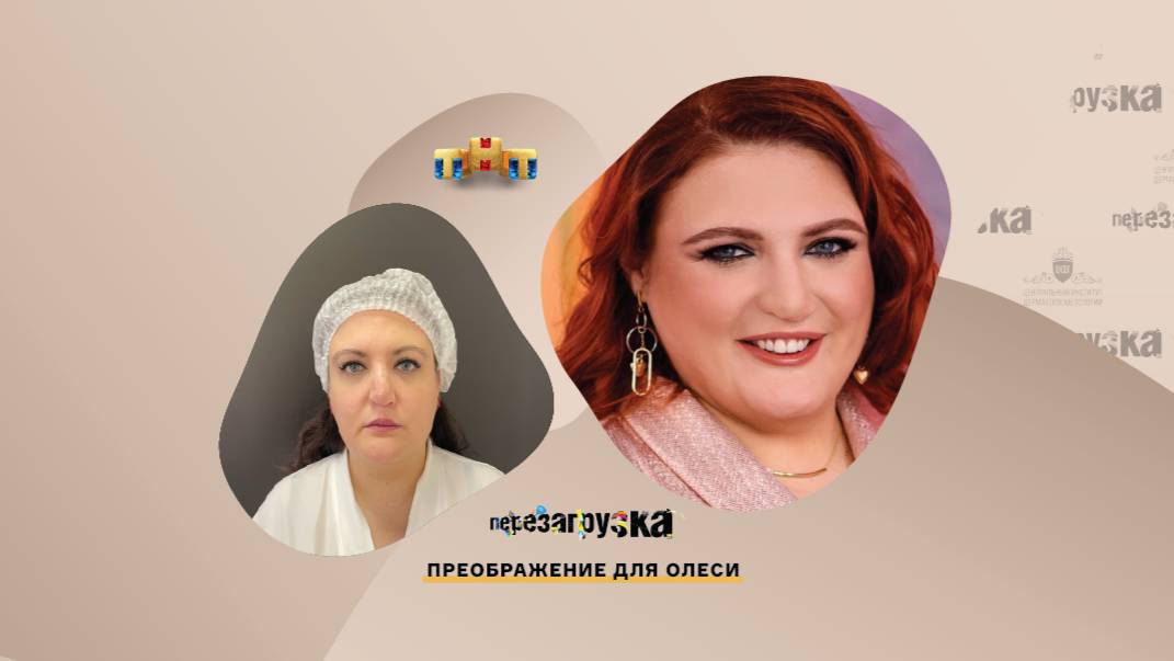 Перезагрузка Олеси в ЦИДК!