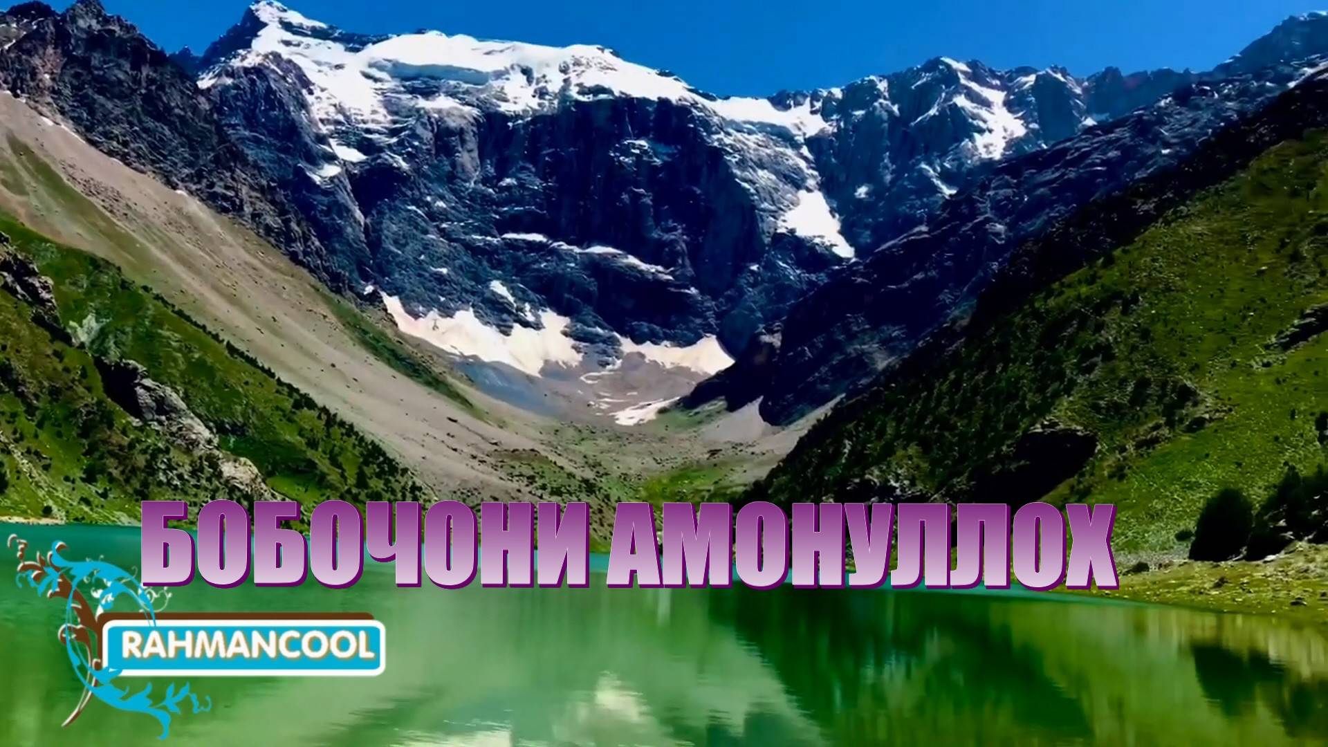 БОБОЧОНИ АМОНУЛЛОХ - ЗИНДАГИ 2025