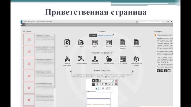 компьютерная графика. лекция 2. 1 часть