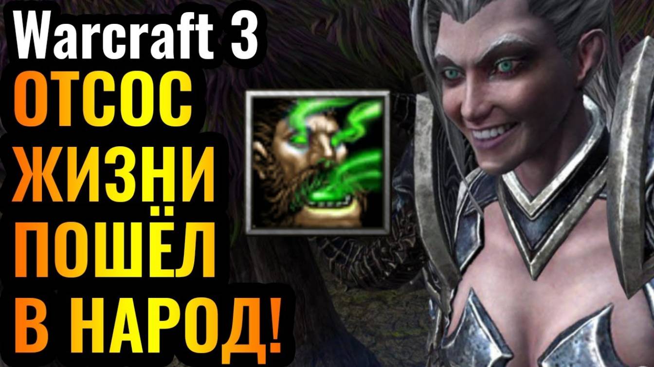 Warcraft 3 Reforged. НОВАЯ МЕТА_ УРОН этой способности НЕАДЕКВАТНО ВЫСОКИЙ