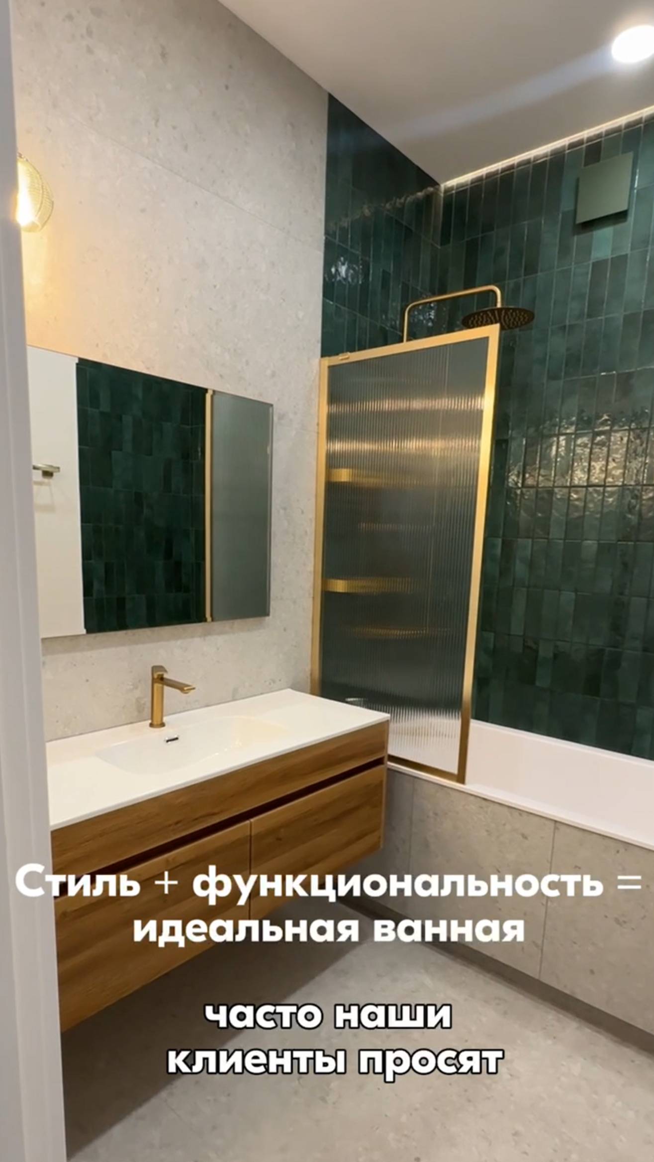 Мебель для ванной на заказ. Тумба для ванной комнаты. #мебельдляваннойназаказ #мебелькрым