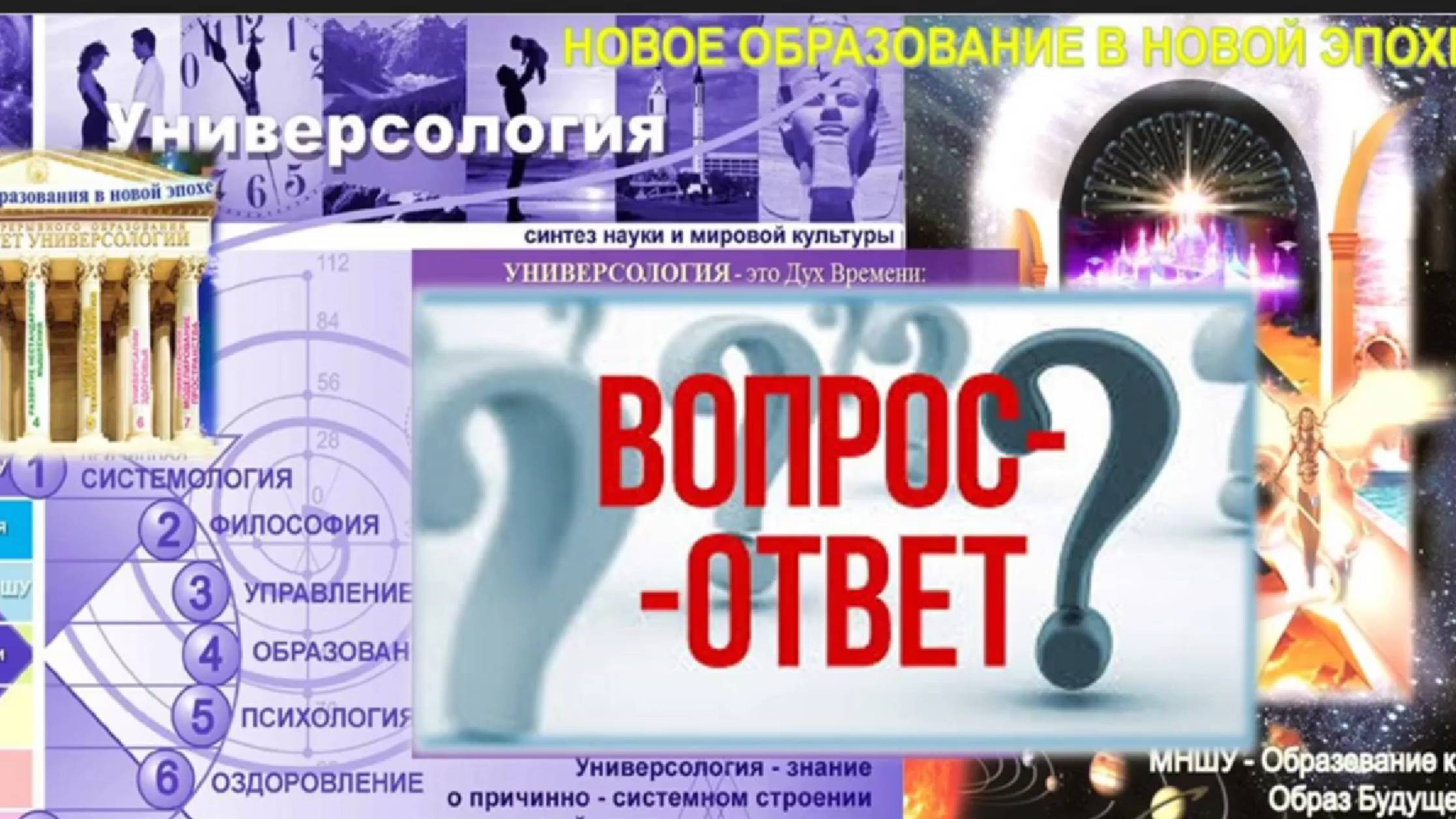 Что такое Синтез опыта? Как извлекается опыт? Кристалл Души и 3 Спаса -высшая ипостась Синтеза. МНШУ