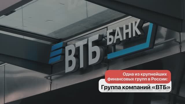Использование системы Нормирование операций MD Audit в банке ВТБ