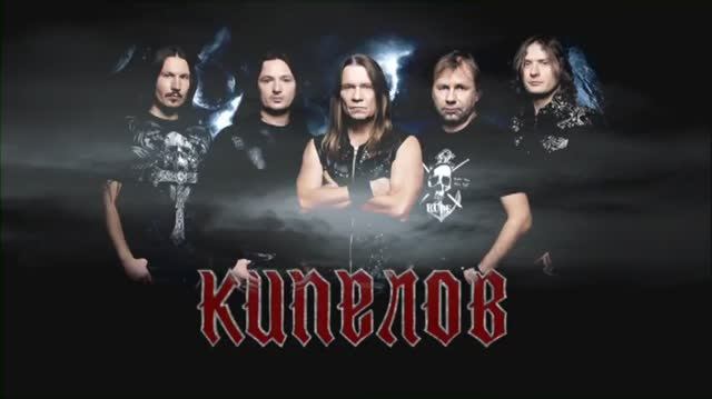 Кипелов - Интро (Х лет. Крокус Сити Холл)