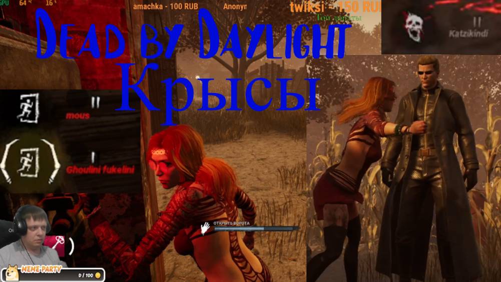 Альтруизм наказуем и я пожалел об этом! #3 - Dead by Daylight