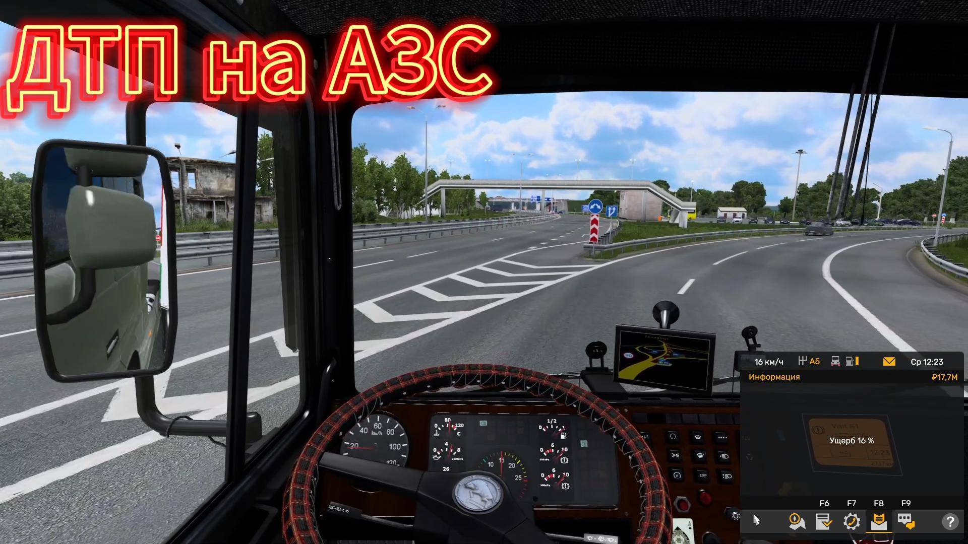 ETS2 ДТП на АЗС Мазу досталось