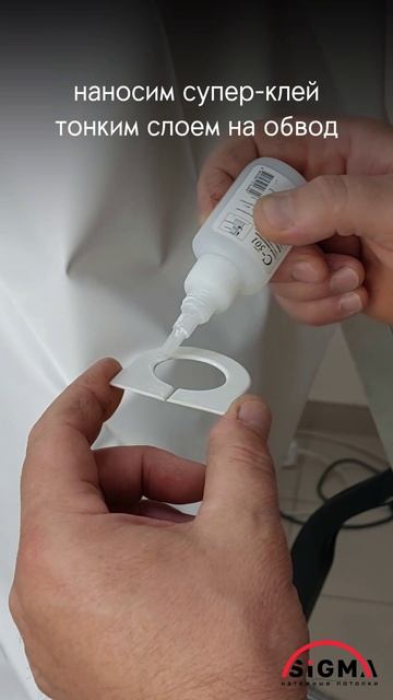 Инструкция по обводу трубы с изнанки полотна!