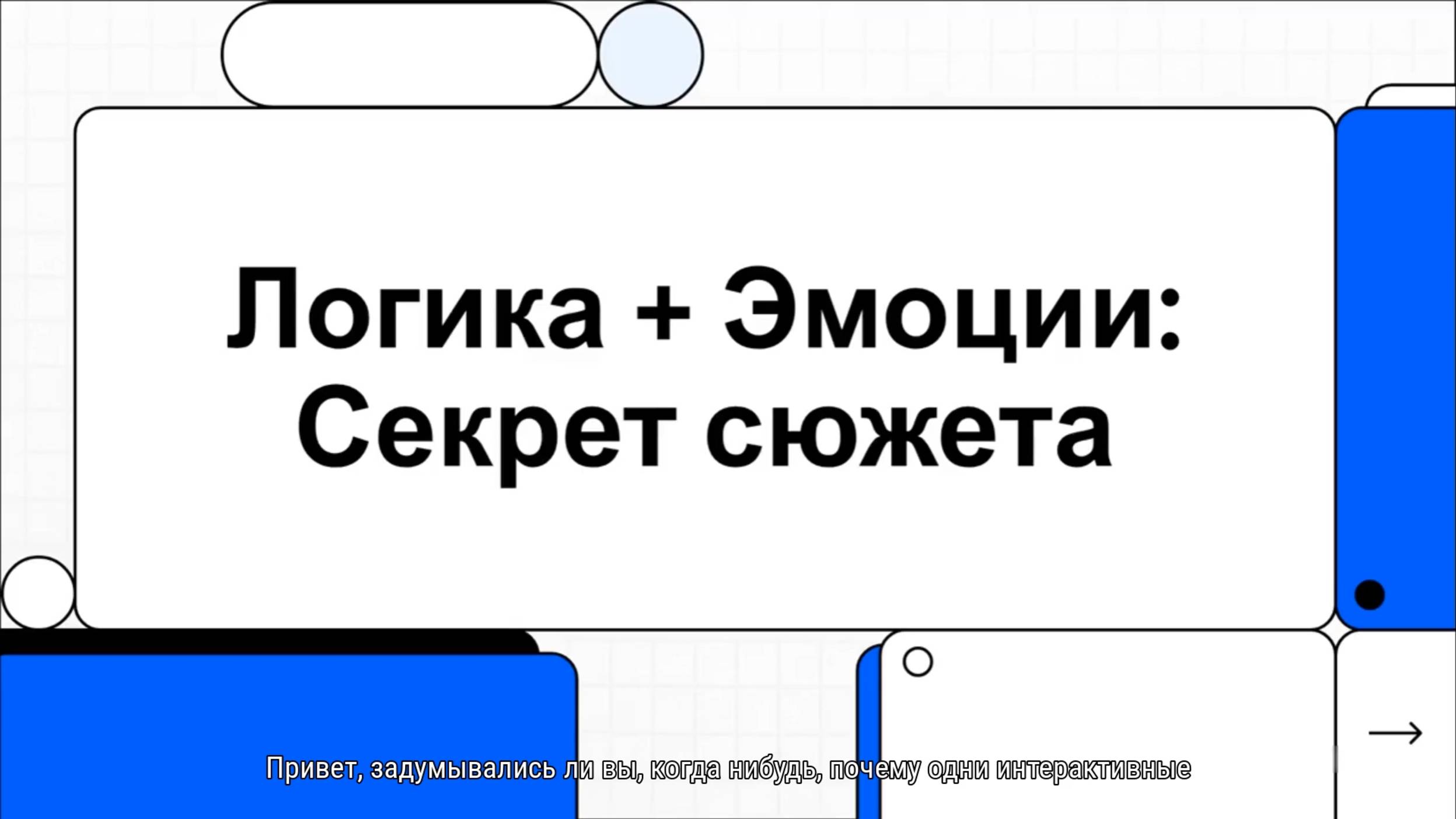 Секреты создания захватывающих сюжетов для веб-квестов.