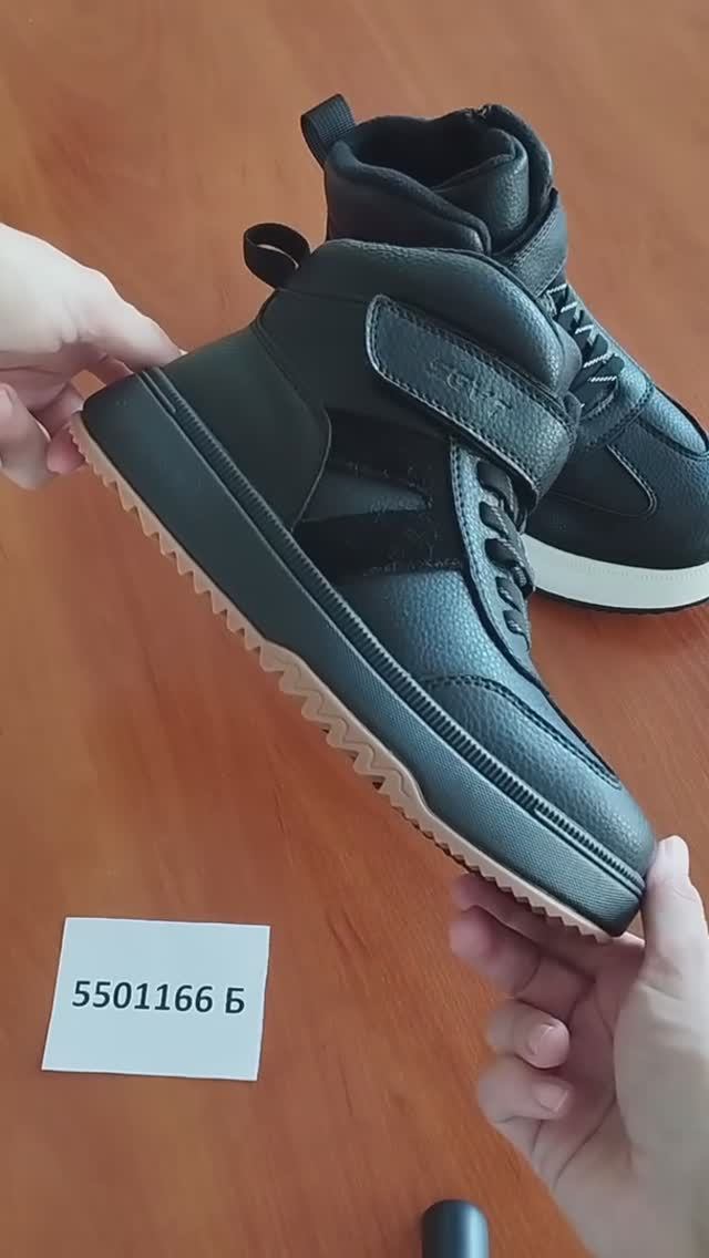 Ботинки для мальчиков 5501166 - Шаговита - коллекция - ОСЕНЬ-ЗИМА-2025 - краткий обзор