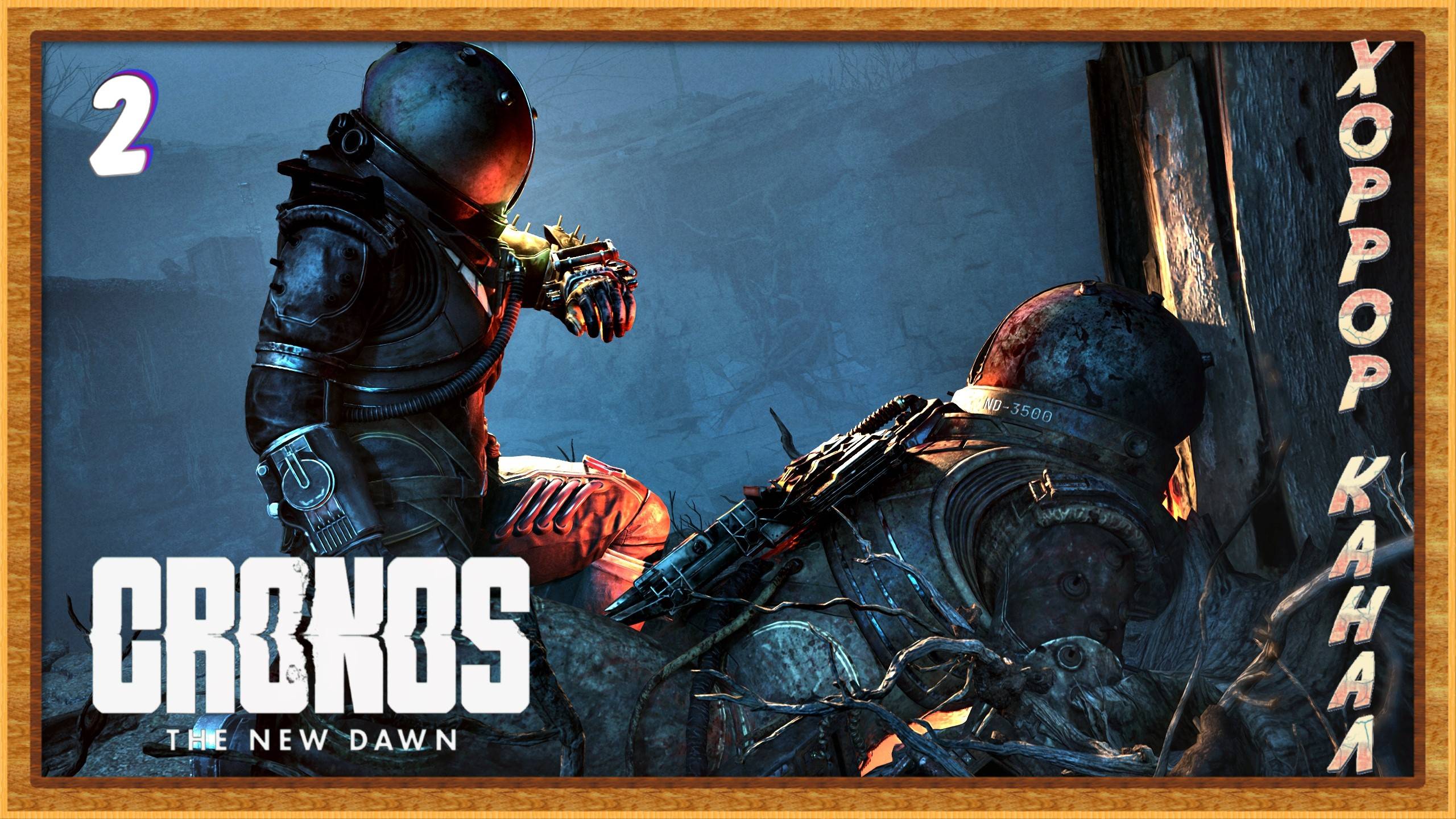 Предшественник ND-3500 • Cronos The New Dawn прохождение #2