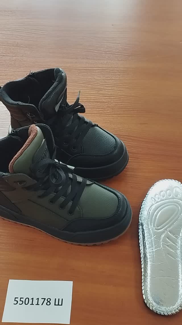 Ботинки для мальчиков 5501178 - Шаговита - коллекция - ОСЕНЬ-ЗИМА-2025 - краткий обзор