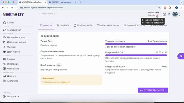 Типовые ошибки и как их решить | NEXTBOT БАЗА