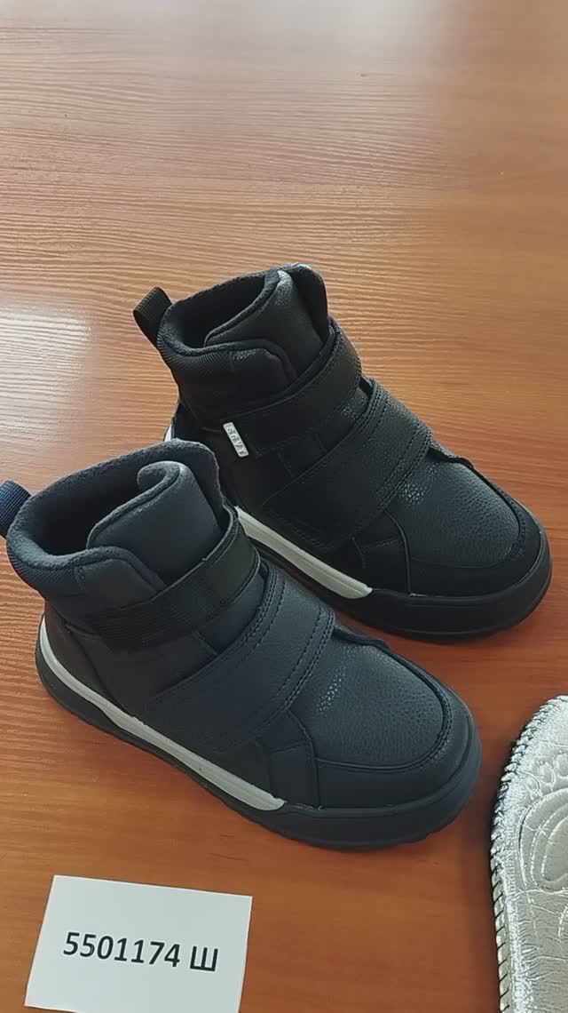 Ботинки для мальчиков 5501174 - Шаговита - коллекция - ОСЕНЬ-ЗИМА-2025 - краткий обзор