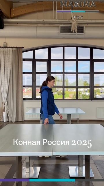 ✅MAXIMA VET: 27-28 сентября на КОННОЙ РОССИИ - наши ветеринарные конференции!