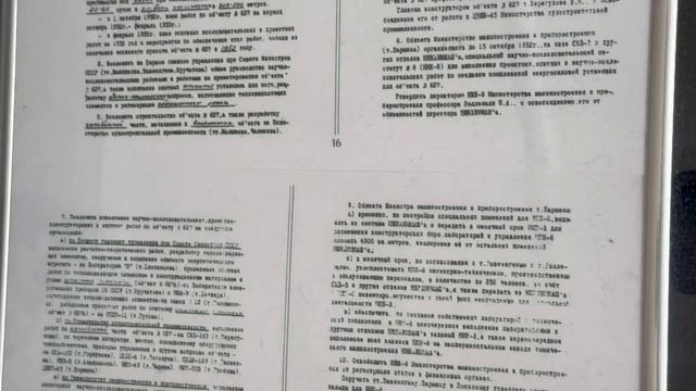 Конструктор Перегудов Владимир Николаевич и АЭС Балаково