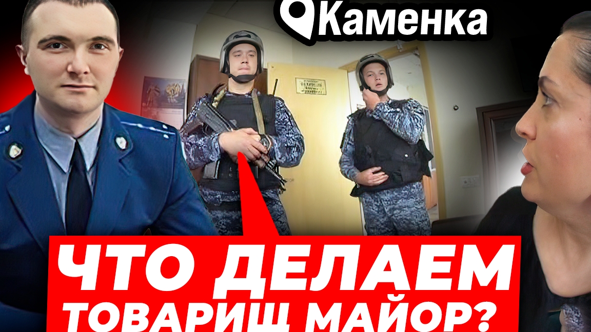 КАМЕНСКИЙ ПРОКУРОР ЗАПРЕЩАЛ на словах и ВЫЗВАЛ РОСГВАРДИЮ НА МИРНЫХ ЖИТЕЛЕЙ//5 серия ДЕРЬМО вопроса