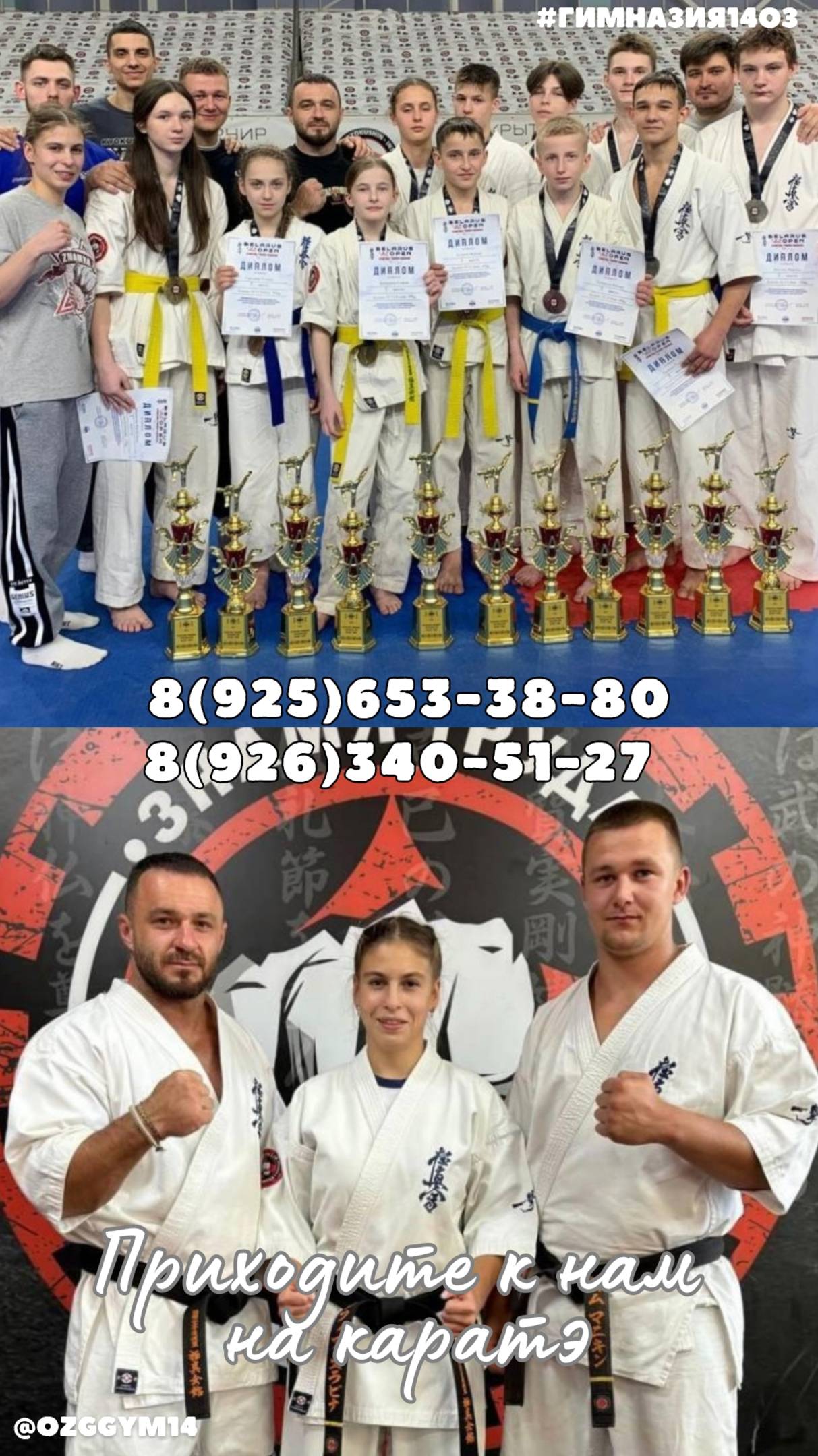 🥋 Школа каратэ #shorts