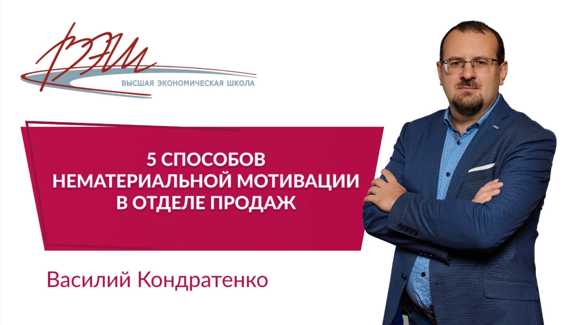 5 способов нематериальной мотивации в отделе продаж