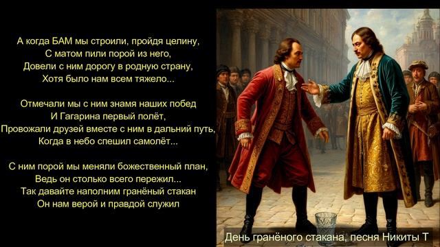 День гранёного стакана