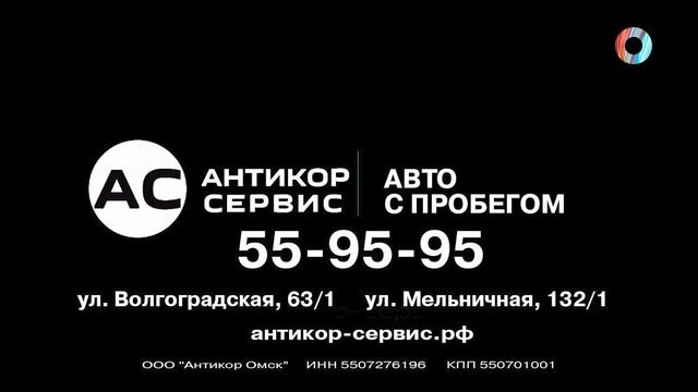 АвтоСфера.Омск-ТВ 10.09.2025
