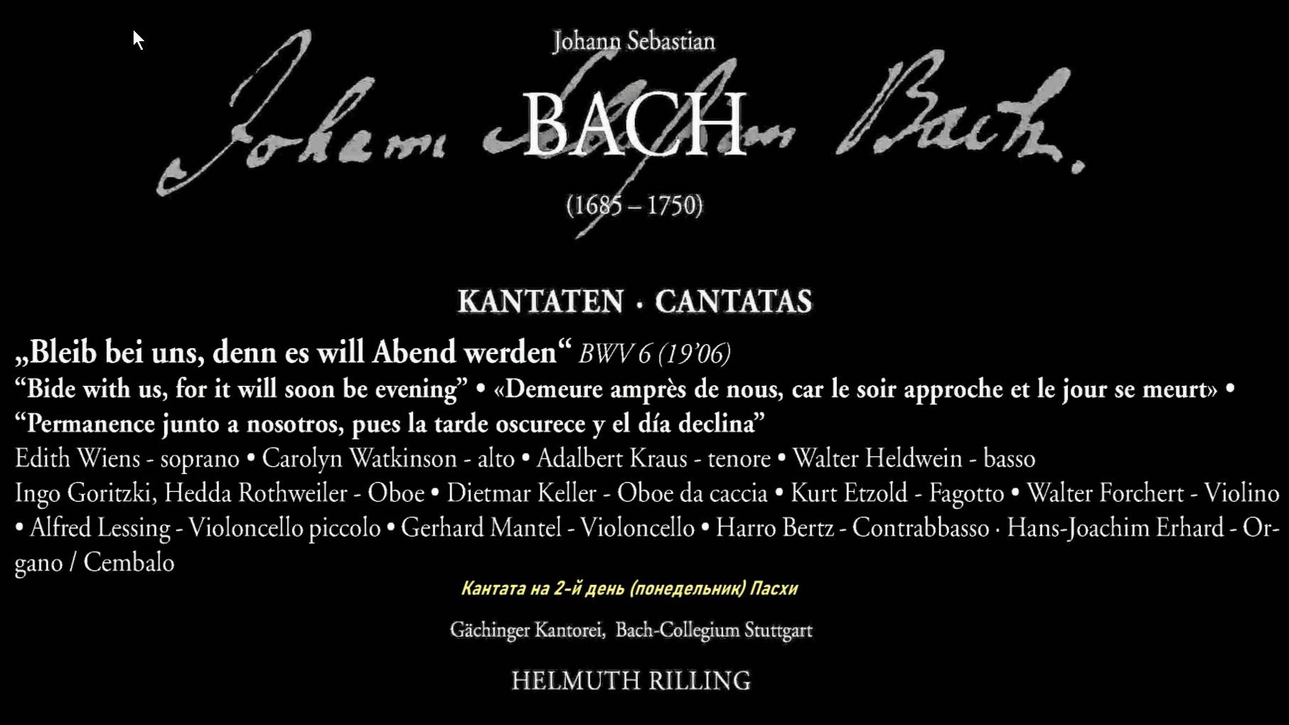 Bach J.S. - Cantata BWV 6 'Bleib bei uns' (1725), dir. Helmuth Rilling, 1980