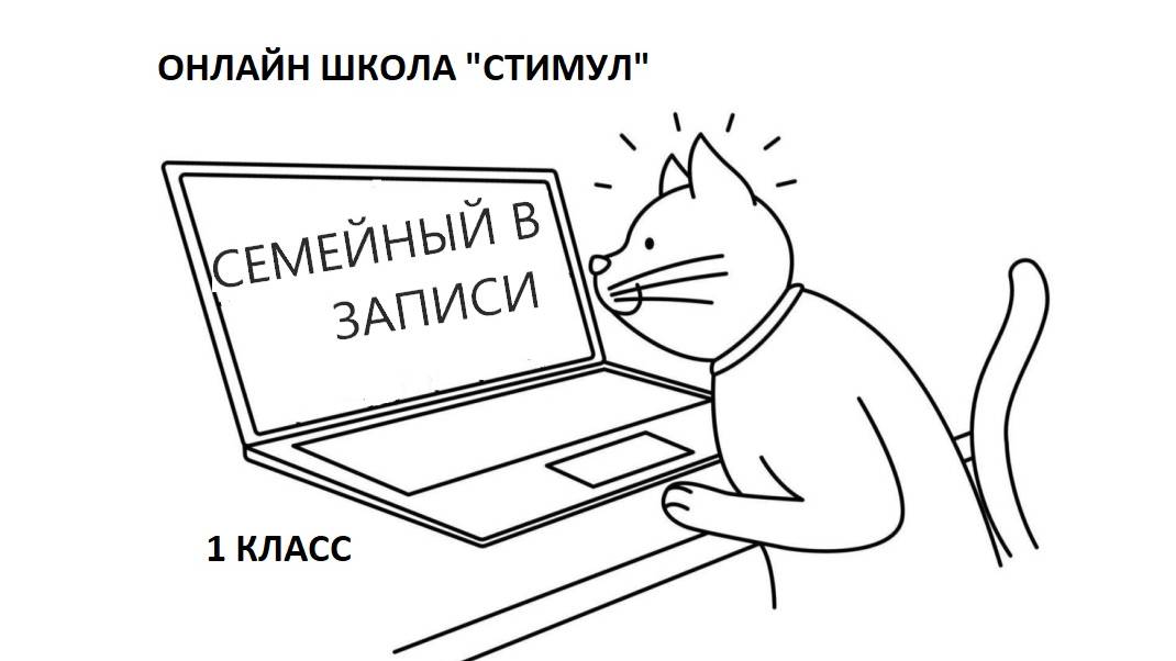 Предложение. Установление связи слов в предложении.