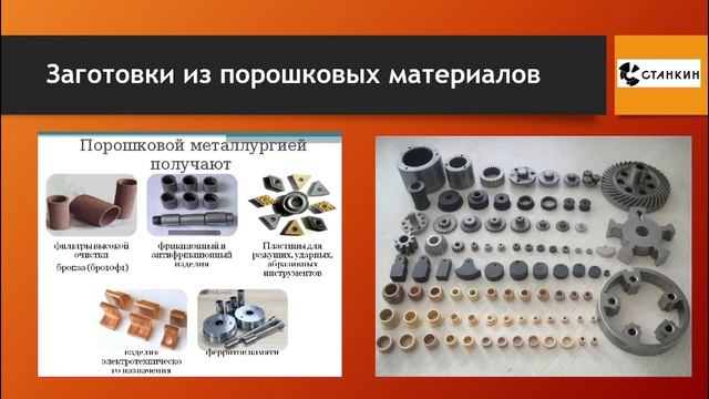 раздел 4. общие сведения о заготовительном производстве. 2 часть