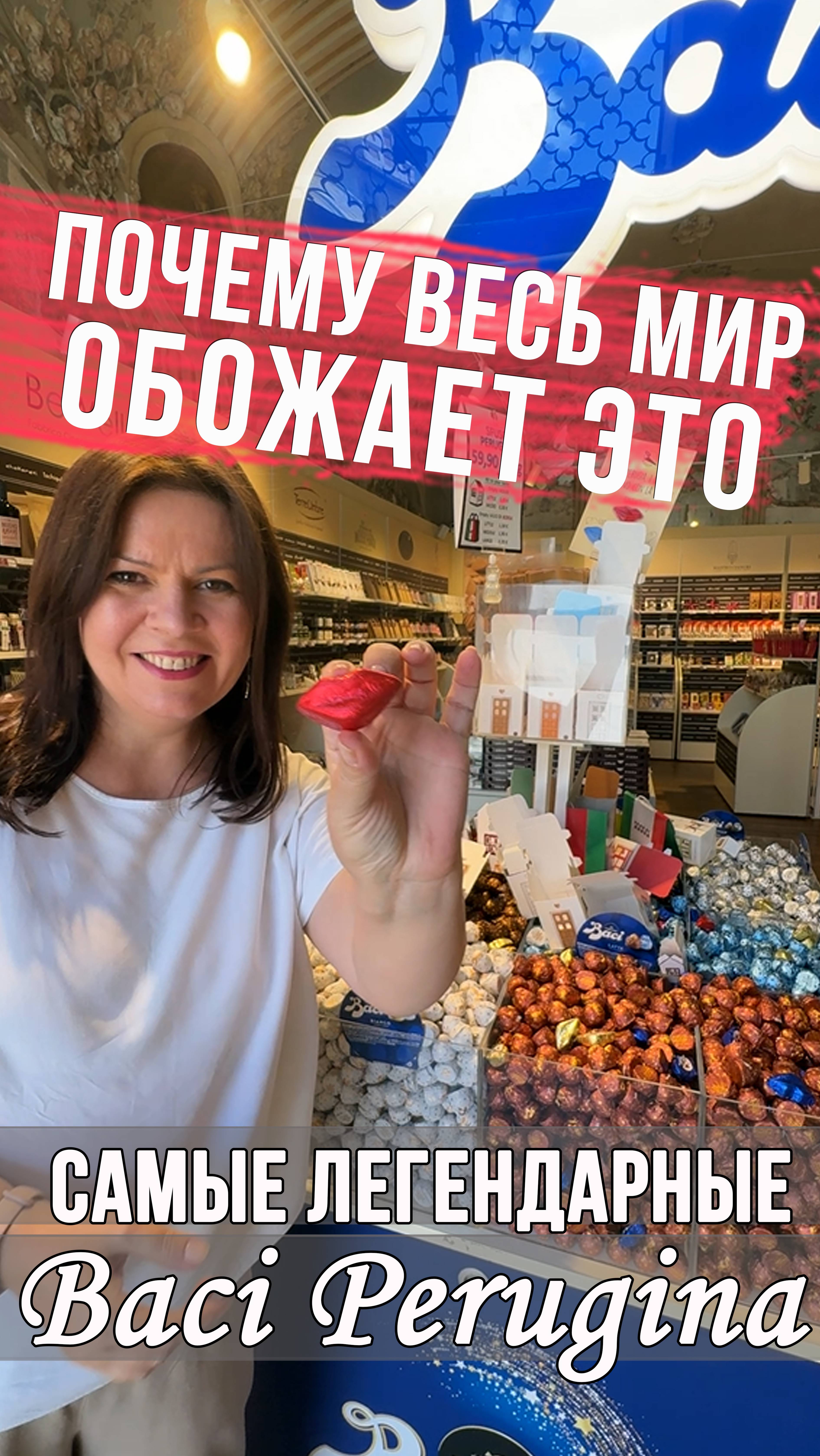 ШОК! Вот почему весь мир сходит с ума по шоколаду из Перуджи! 🍫