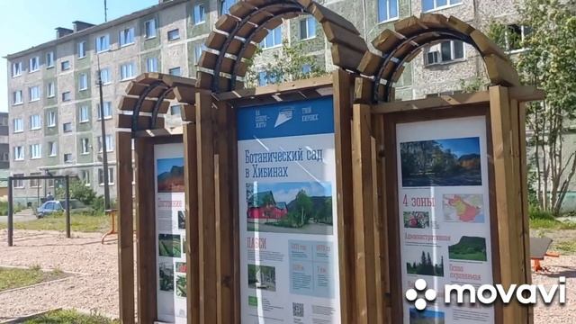 Поездка в поселок Кукисвумчер или 25-й км., печем семейный пирог