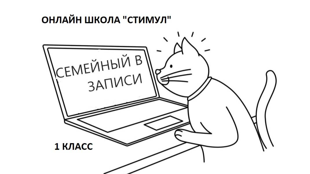 Математика 1 класс. Цифра 3.состав числа 3.