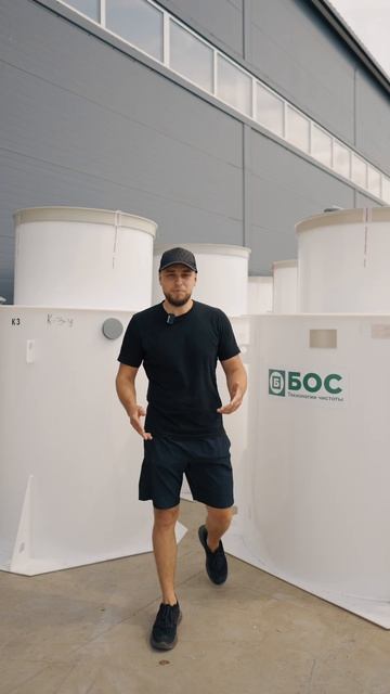 БОС: Инновационные септики для вашего дома