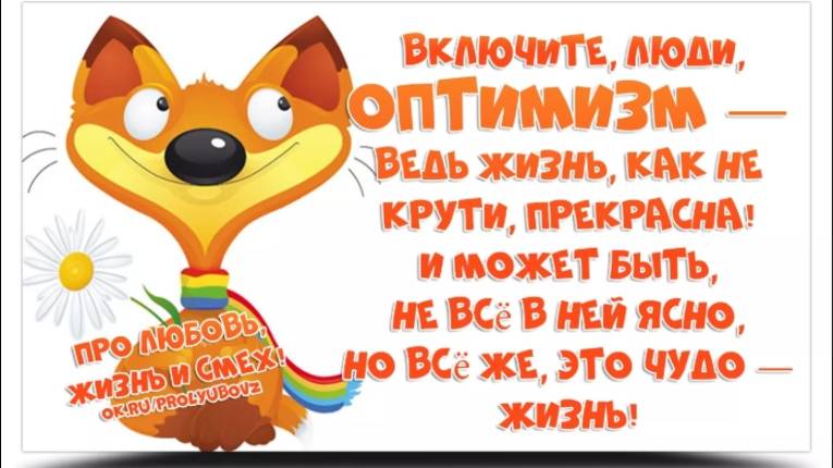 🤣 НЕ 💥 УНЫВАЙ  😍  христианская 🙏 оптимистическая ☝️ 🔥