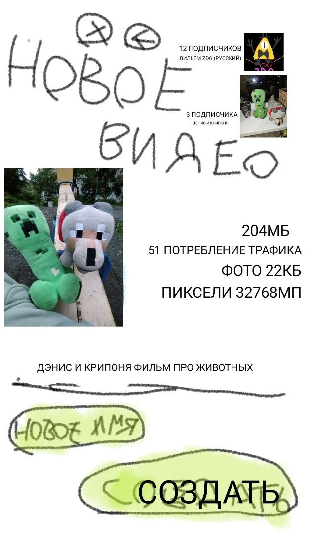 СТУДИЯ ДЭНИСА И КРИПОНИ