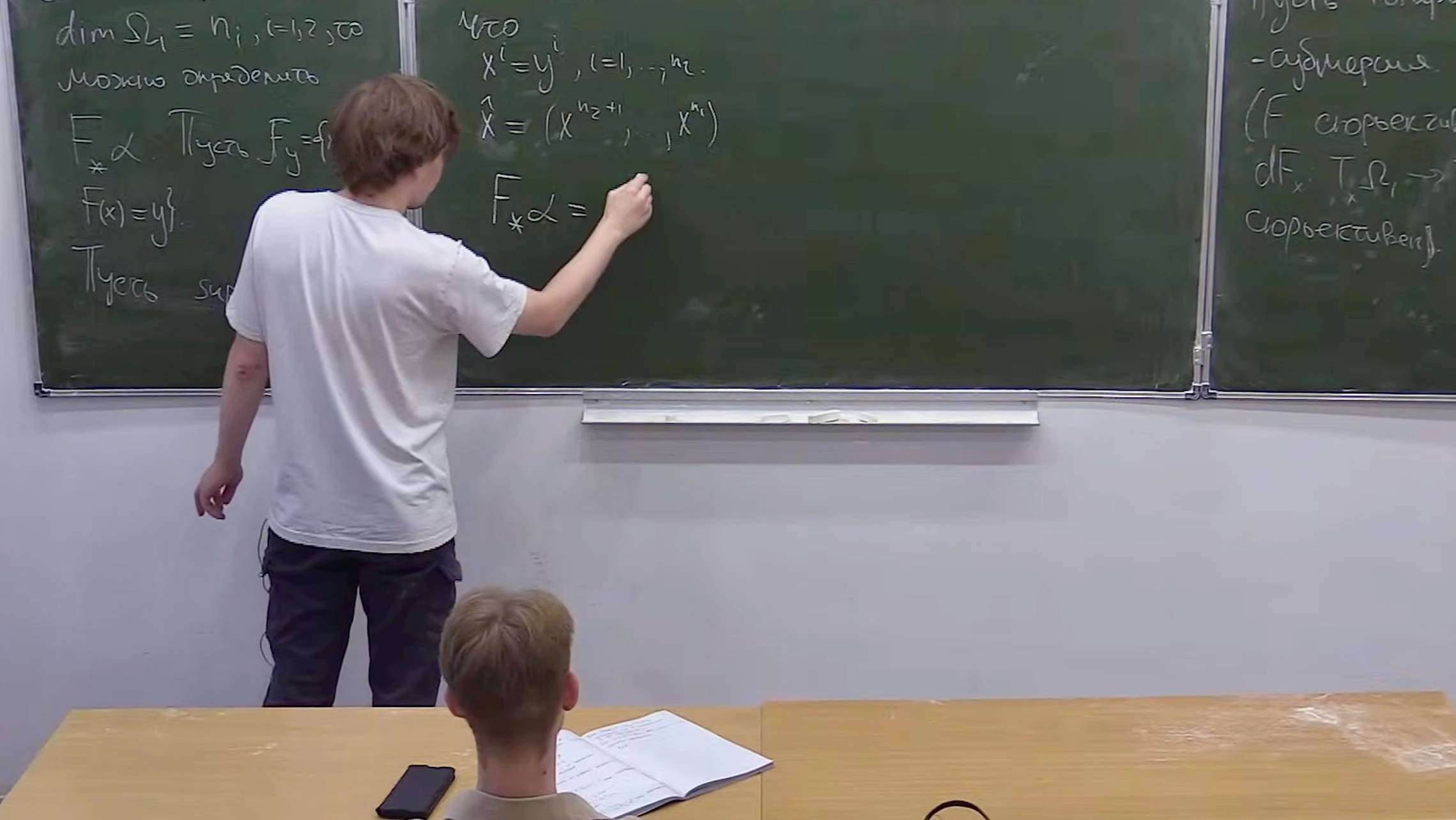 Комплексная геометрия. Лекция 3, Никита Клемятин