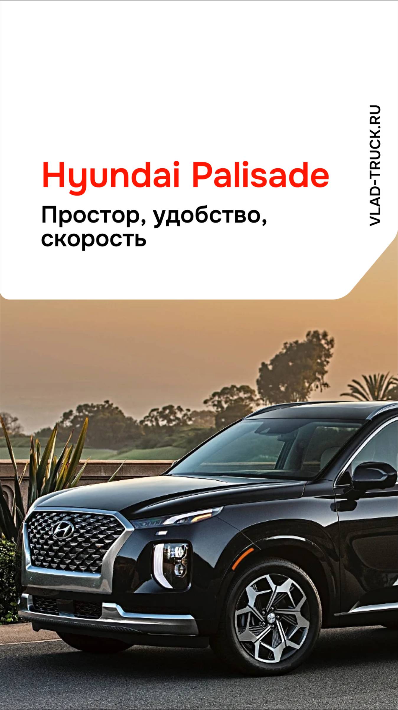 HYUNDAI PALISADE 2021 РЕШАЕТ     yundai Palisade