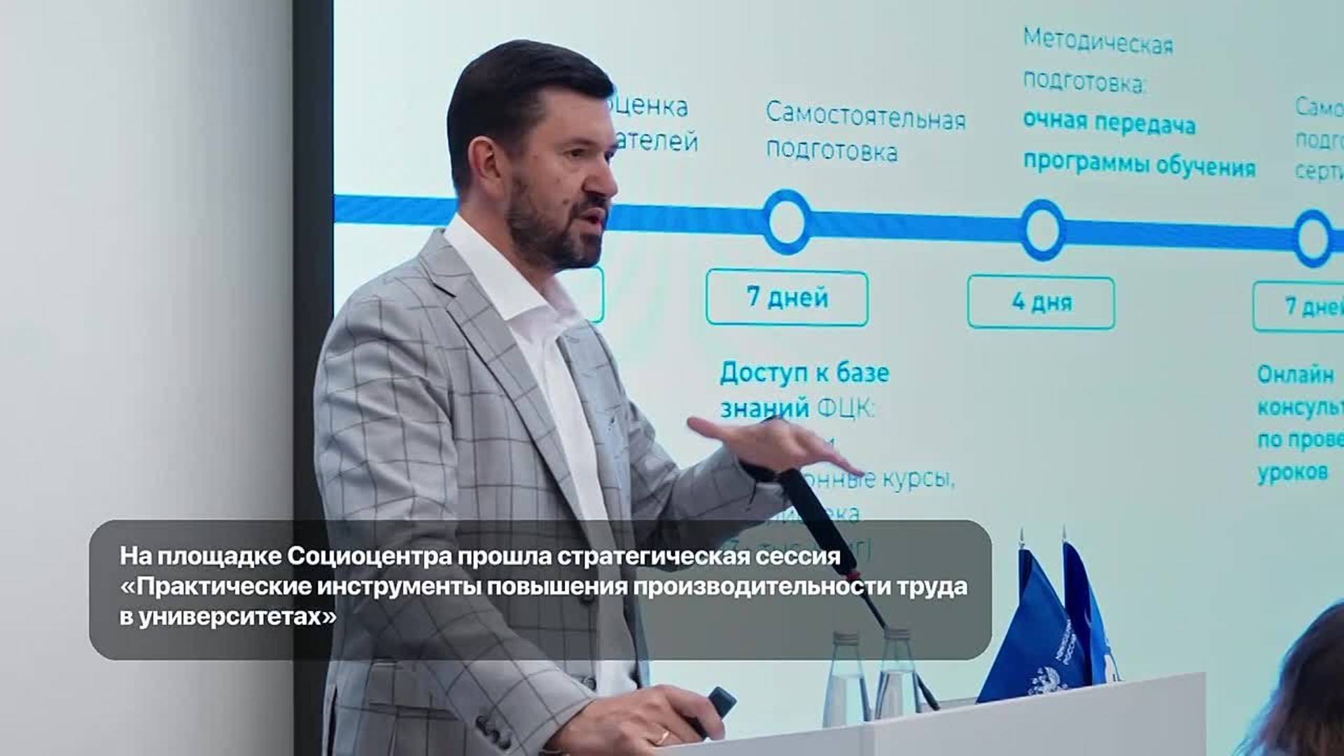 Производительность труда — в приоритете