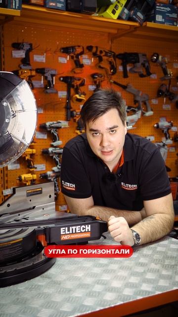 Пила торцовочная ELITECH MS 2030C