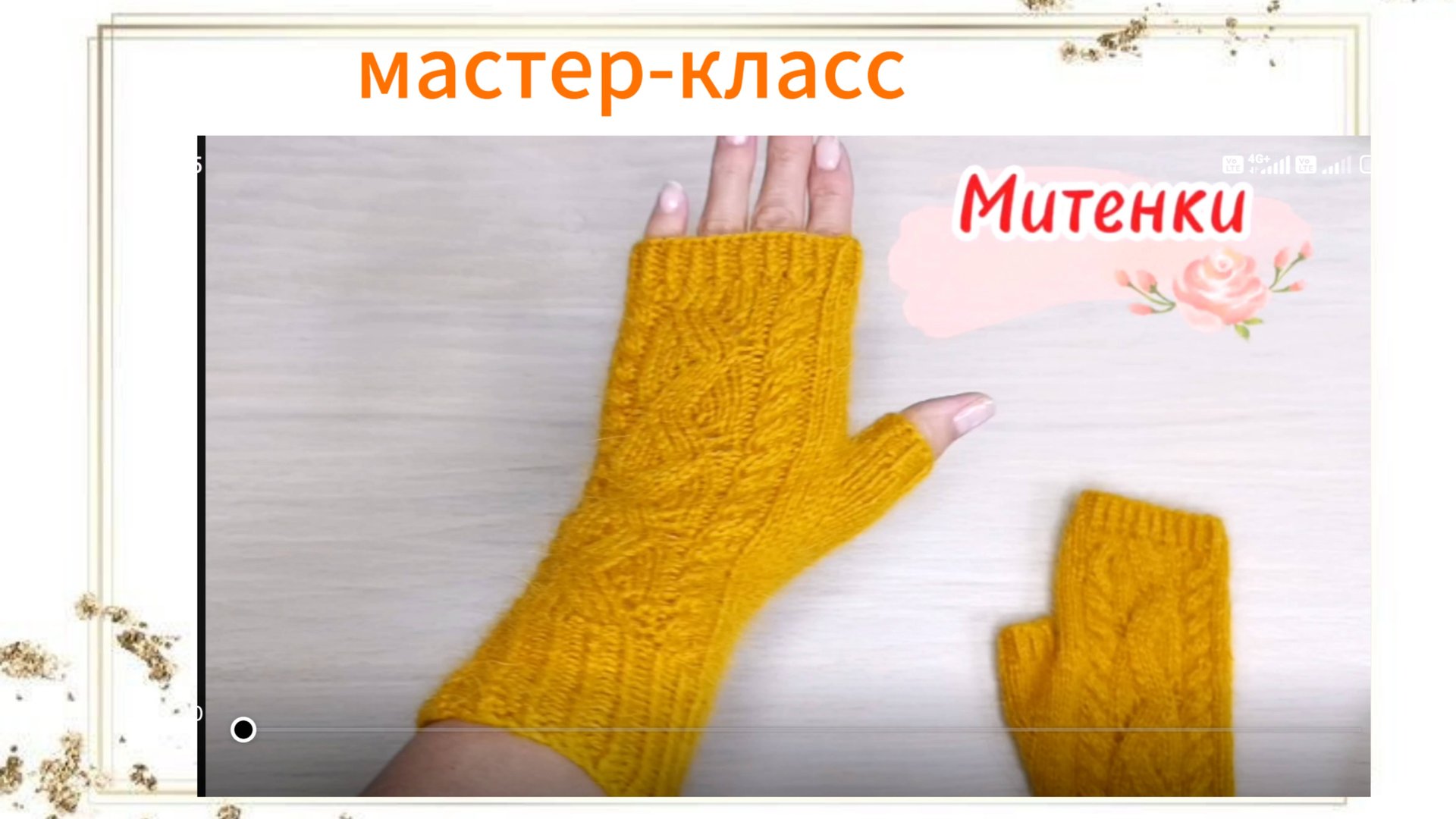 Мастер-класс по вязанию митенок из пуха норки