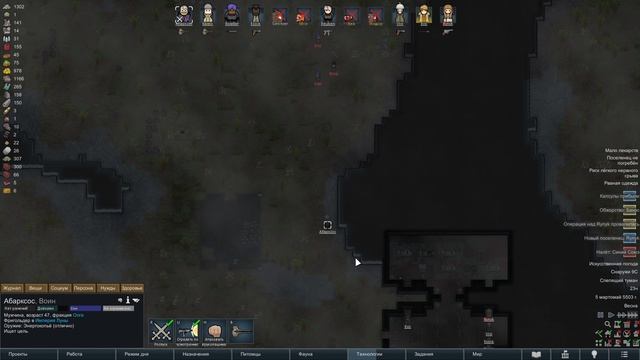 #8 Племя Неандертальцев  Rimworld