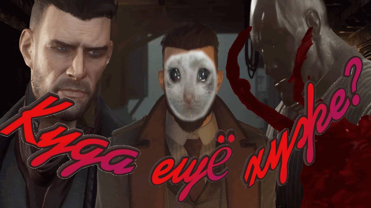 "Куда ещё хуже?" (Vampyr#4)(Игровое Повествование)