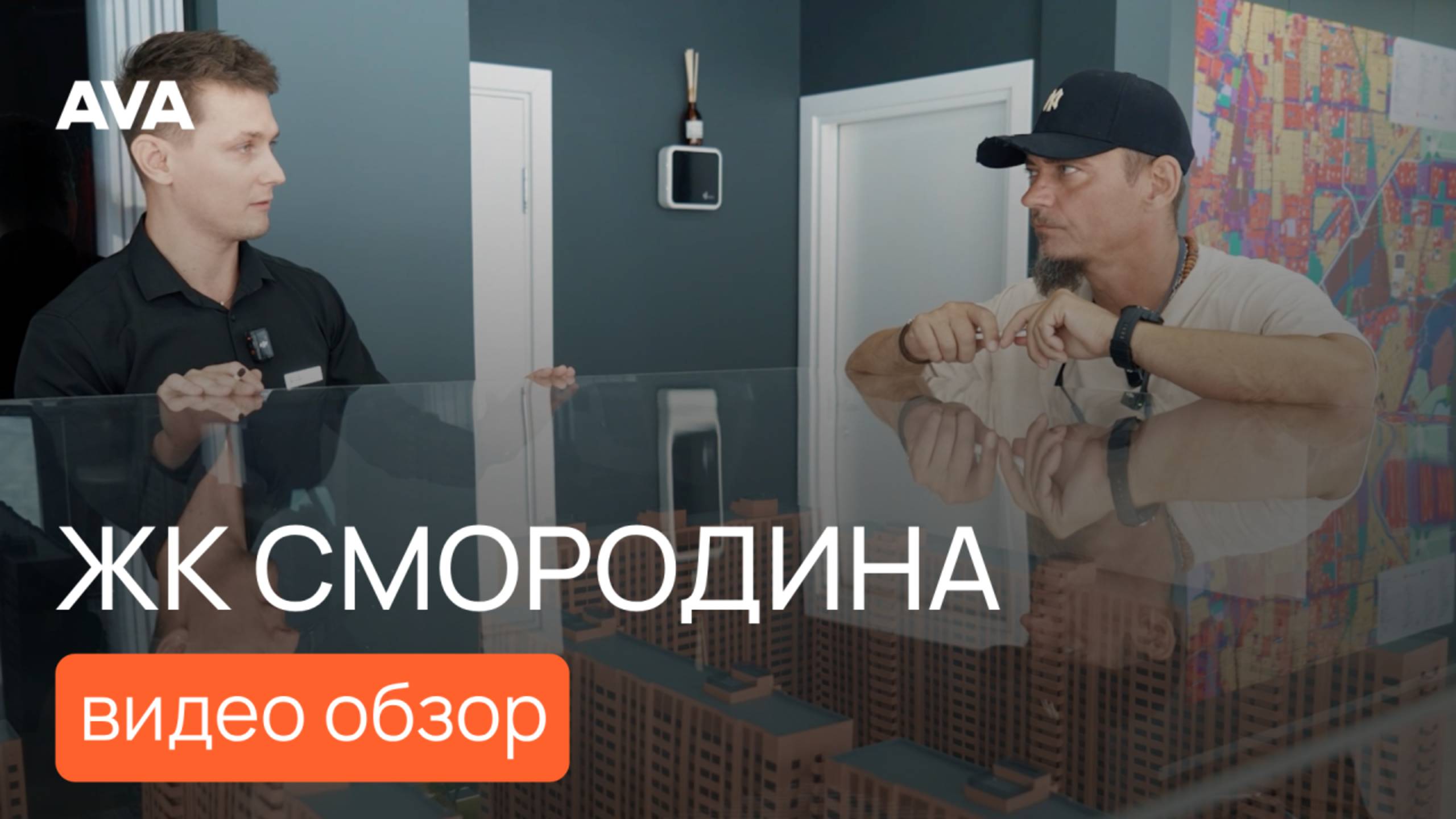 ЖК «Смородина» Краснодар | Новостройки 2025 | Квартиры от застройщика с ремонтом и ипотекой 🔷 AVA