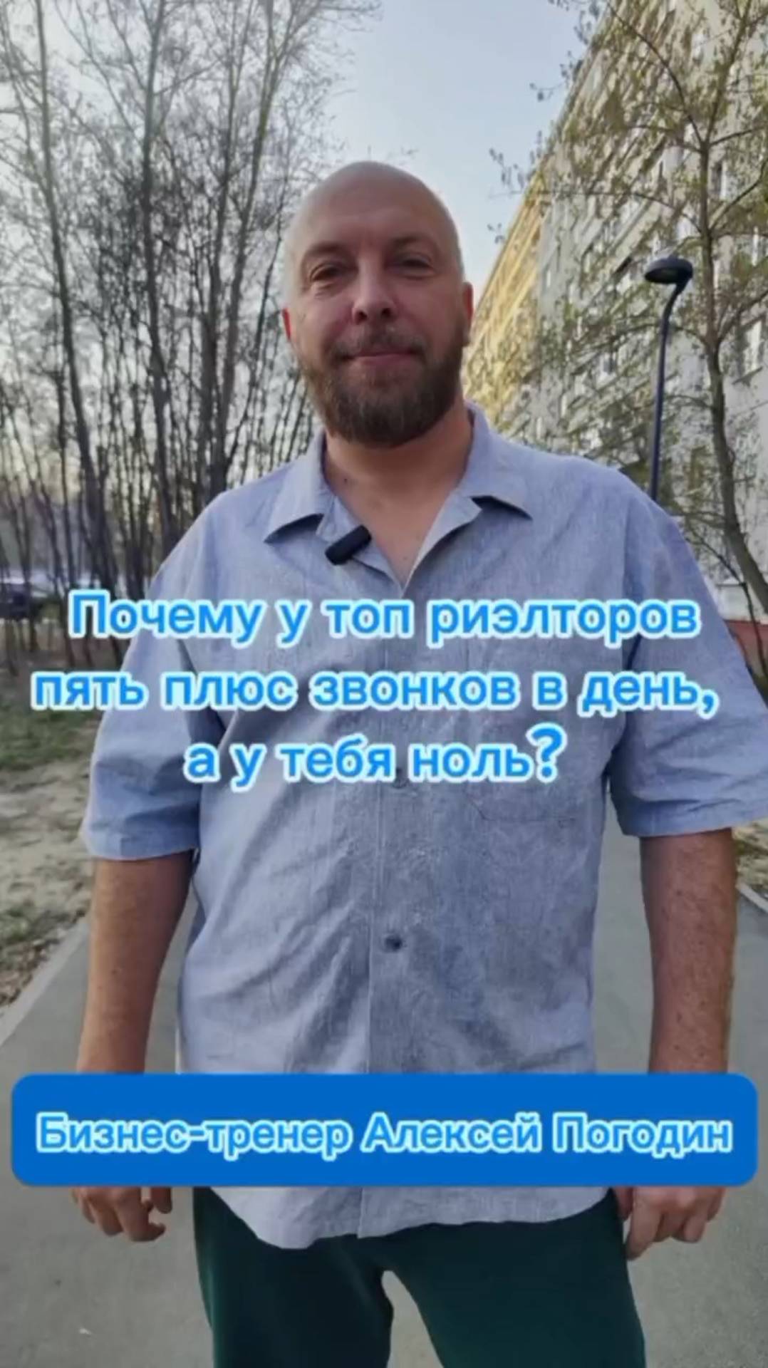 Почему у топ-риэлторов 5+ звонков в день, а у вас ноль?