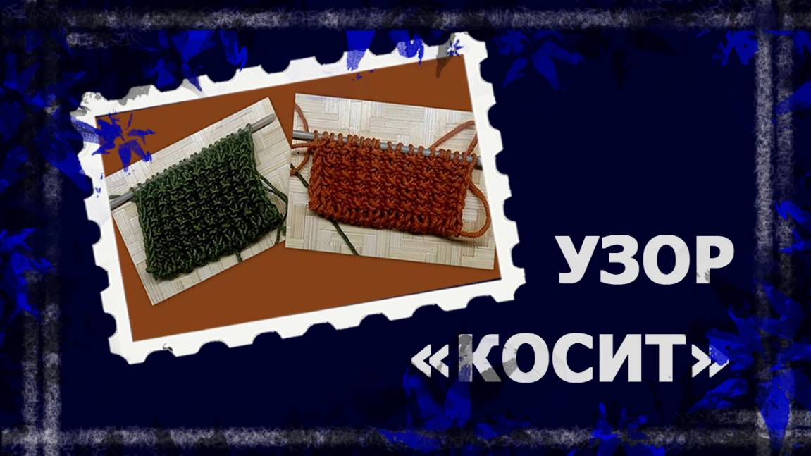 "Косит" вязание?  #вязание #вязаниенаспицах #handmade