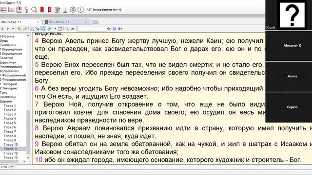 48 Евреям-2-13-15