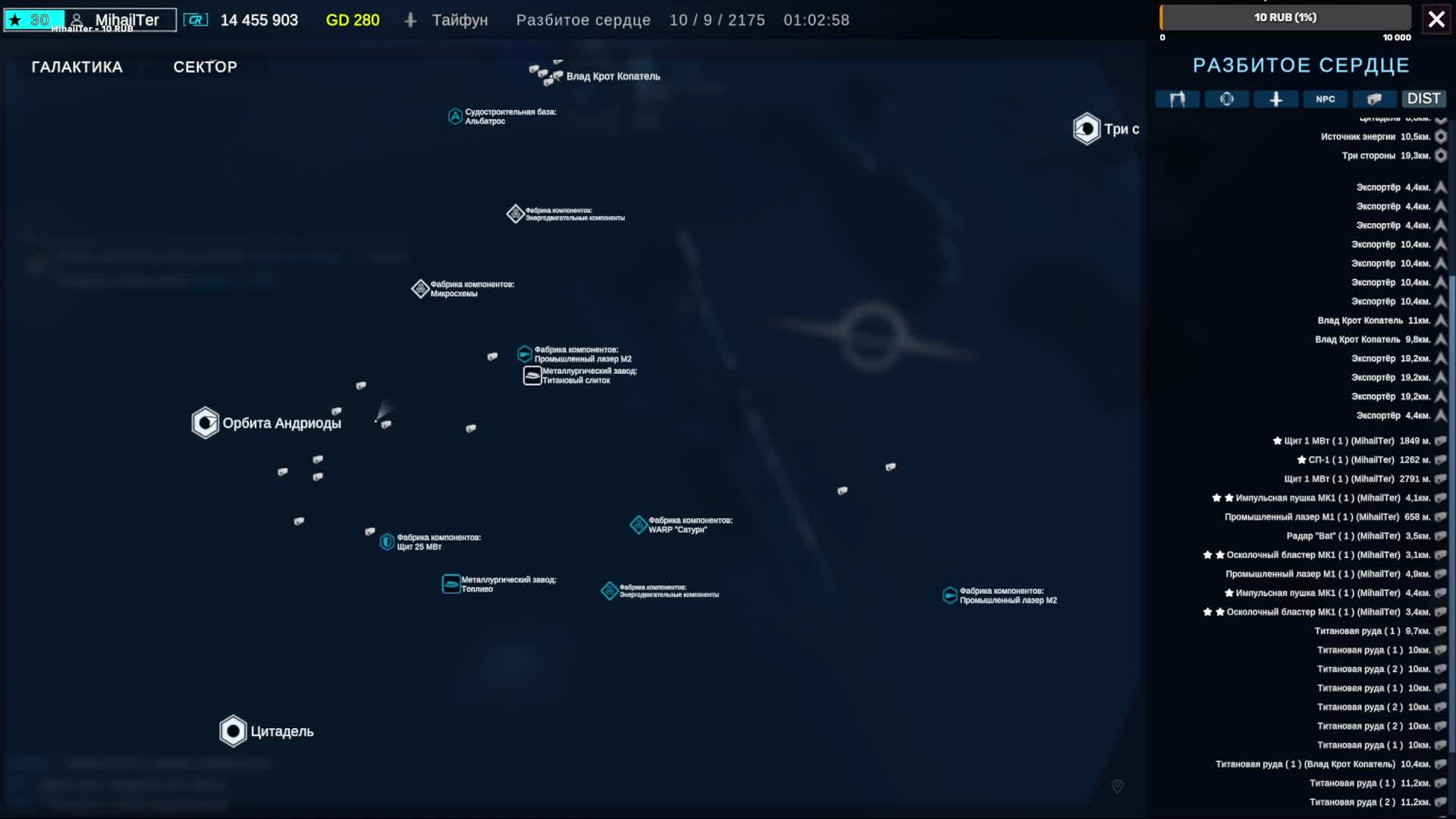 Spacerift: Arcanum System - космический онлайн симулятор